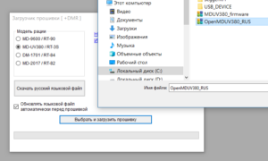 Инструкции – OpenGD77 RUS