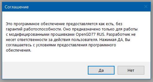CPS для рации – OpenGD77 RUS